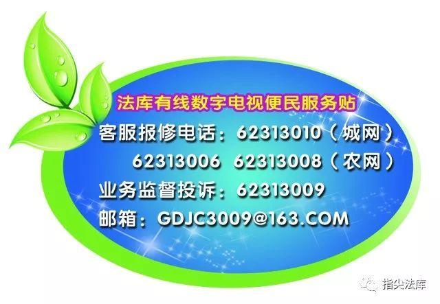 有线电视人工服务电话截图