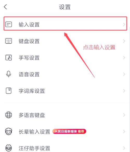 怎么把输入法经常打的字关掉图标
