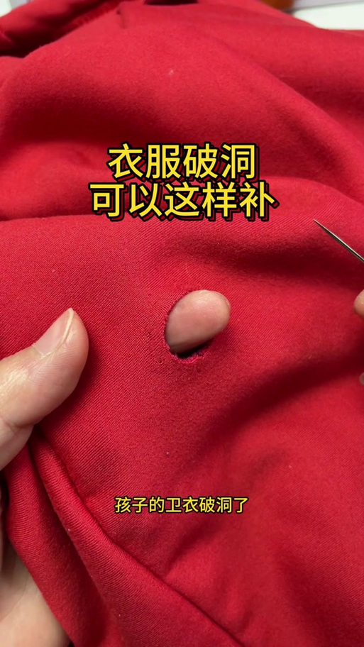 衣服破一条缝无痕缝补衣服针法图标