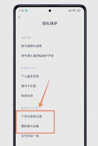 微信自动付款如何关闭截图