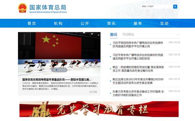体育网站大全下载图标