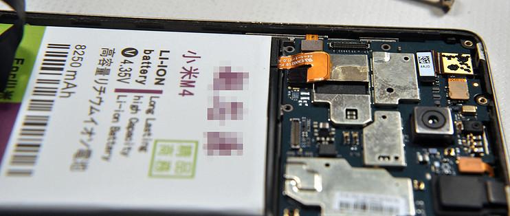 红米note4换电池多少钱图标