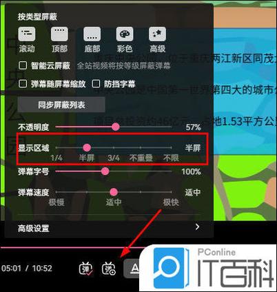 哔哩哔哩弹幕如何变色图标
