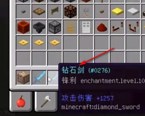我的世界怎么用指令附魔武器