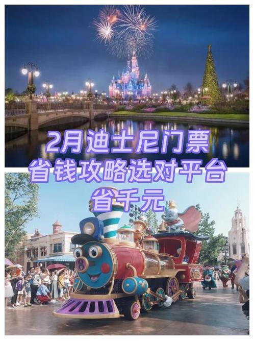 迪士尼买完门票项目随便玩吗图标