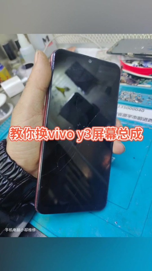 屏幕总成不带框怎么换图标