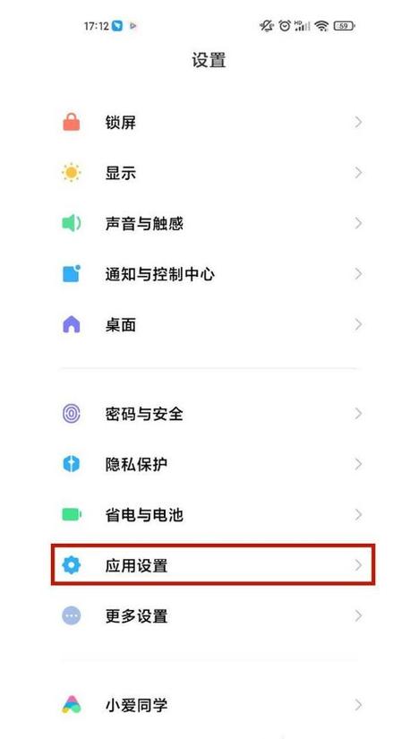 红米note7双电信卡设置图标