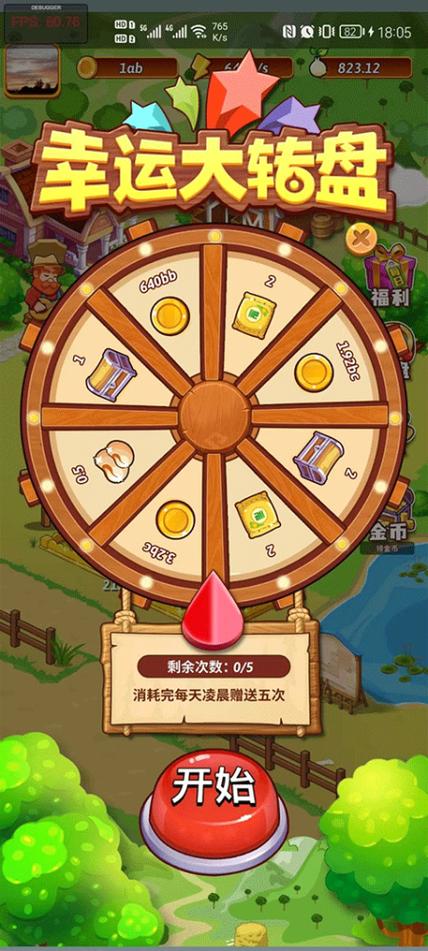 开心庄园辅助器最新版图标
