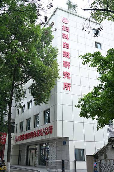 成都妇科医院排名最好的医院图标