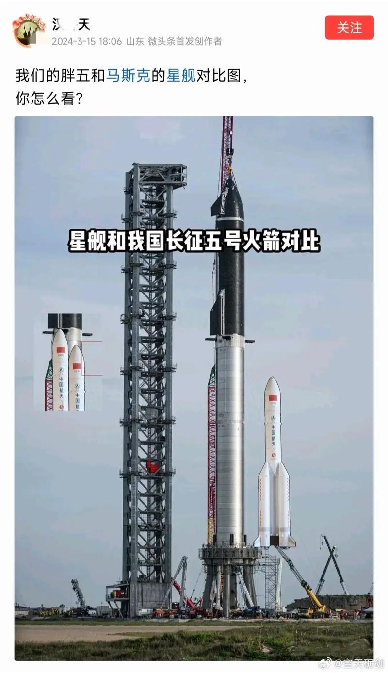 宇宙飞船和火箭的区别截图