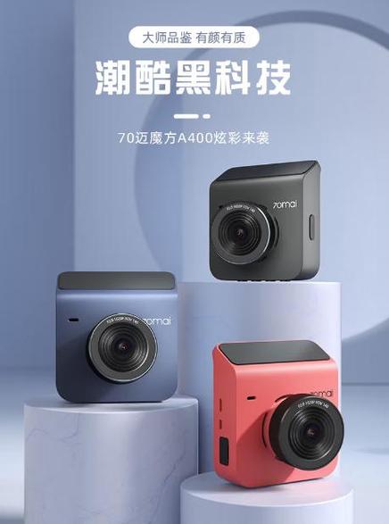 70迈行车记录仪好不好图标