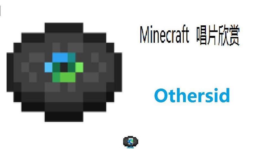 我的世界更改唱片音乐图标