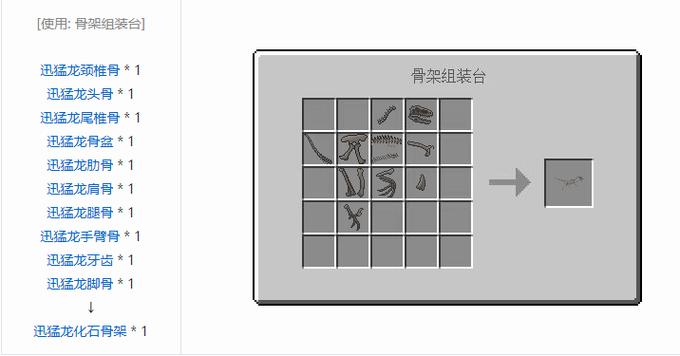 我的世界化石能干嘛图标