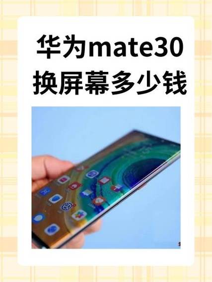 华为mate30出现闪退什么情况图标
