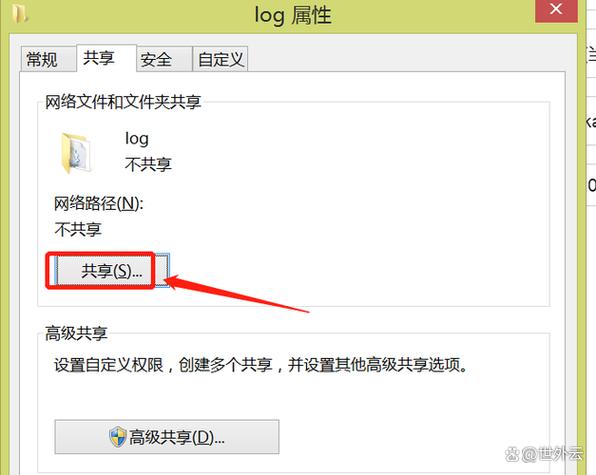 MIUI访问局域网共享文件截图
