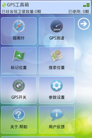 旧手机工具箱app截图