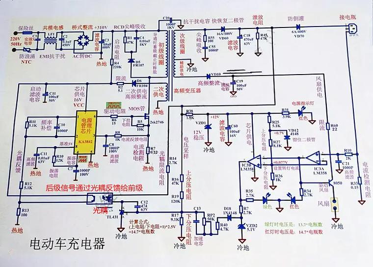 60v电动车充电器原理图