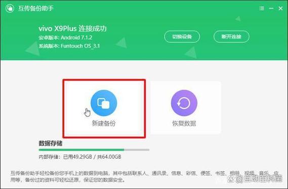 vivo备份文件图标