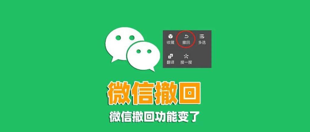 撤回2小时以上微信妙招图标