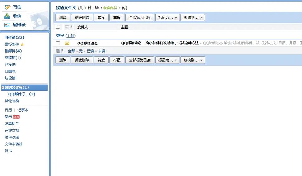 qq邮箱文件下载到哪个文件夹图标