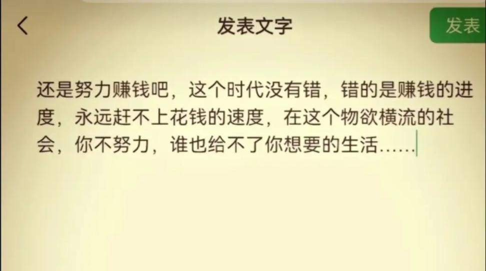 赚钱的四个维度截图