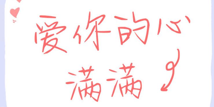 一颗爱你的心图标
