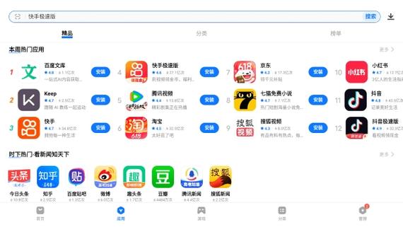 应用商店平板版下载图标