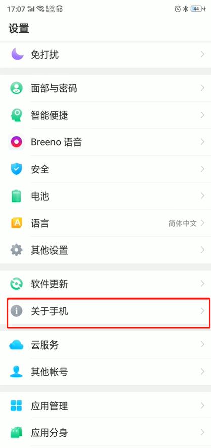 oppo手机怎么看激活日期图标