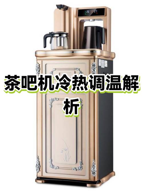 茶吧机如何调节温度截图
