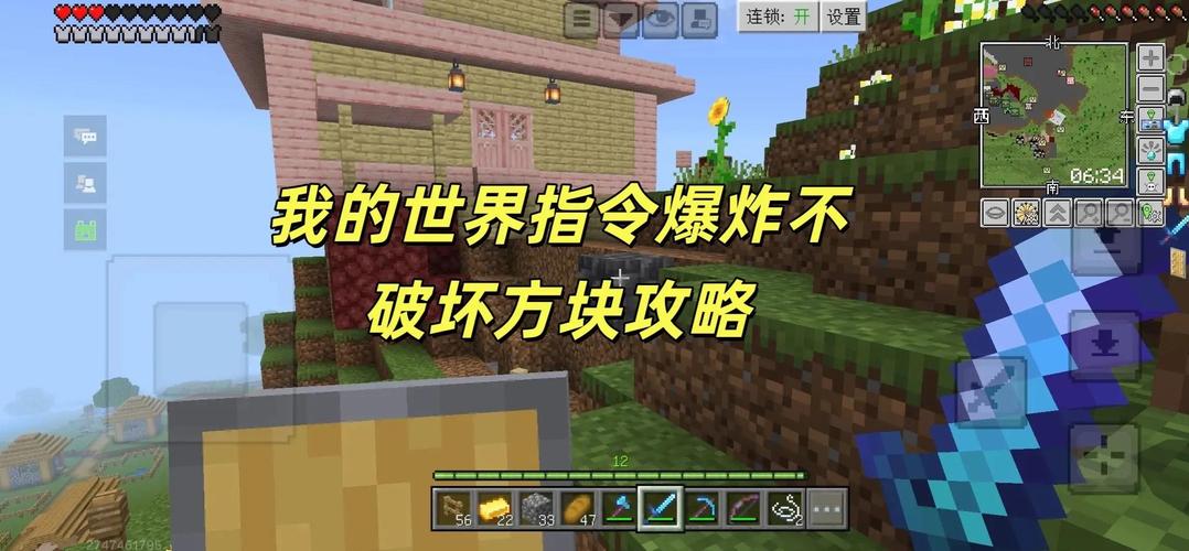 mc苦力怕爆炸不破坏指令图标