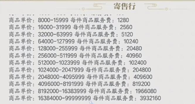 诛仙官方交易平台