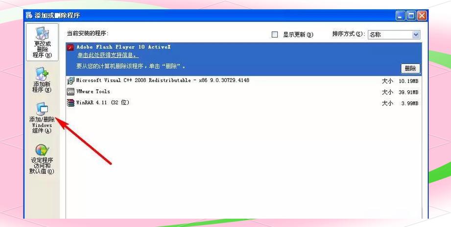 xp安装iis