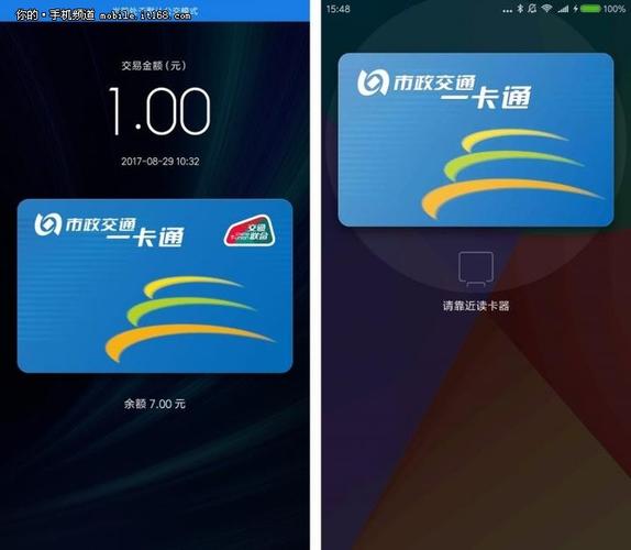 小米交通卡图标