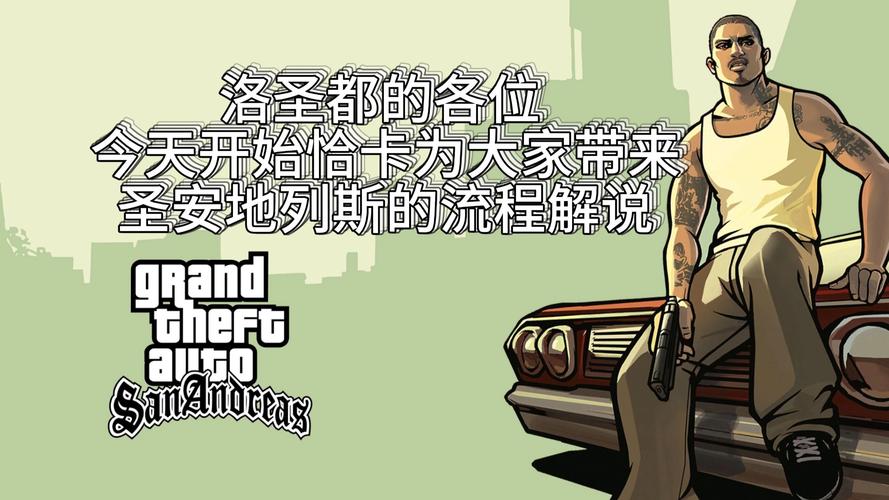 gta跳过任务指令图标
