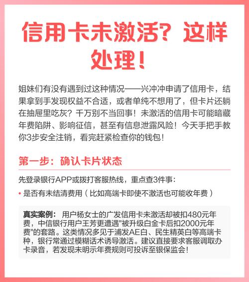 信用卡不激活会怎样图标