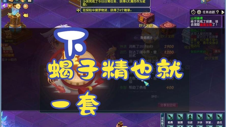 蝎子精套装为啥不建议用