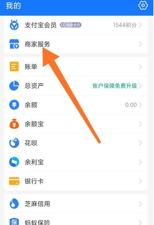 支付宝支持花呗付款怎么设置截图