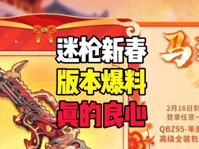 迷枪ALL公益直装1.37图标