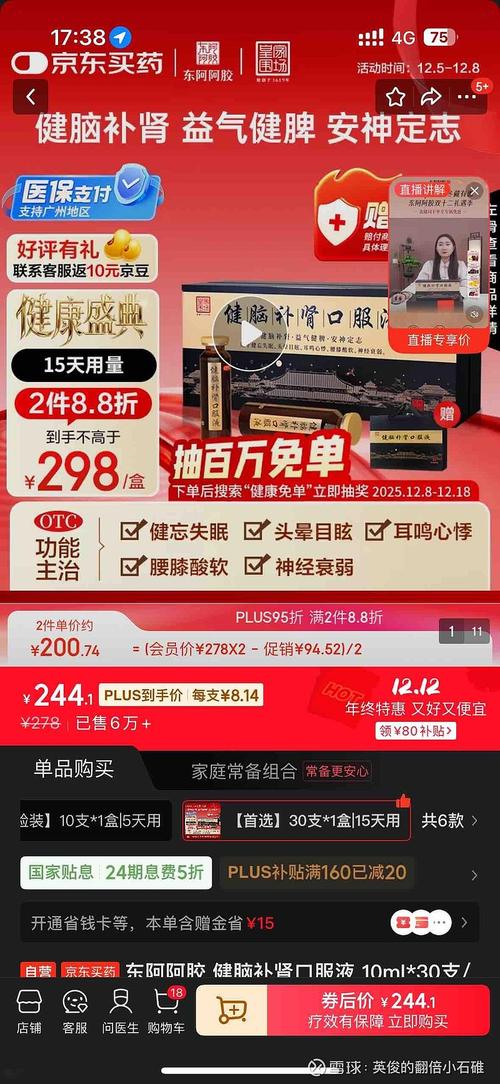 妙健康赚佣金靠谱吗图标