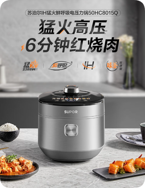 苏泊尔电压力锅故障及维修办法图标