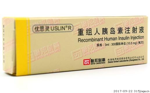 优思灵R是短效胰岛素吗图标