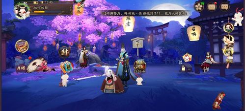 阴阳师九游版账号转移截图
