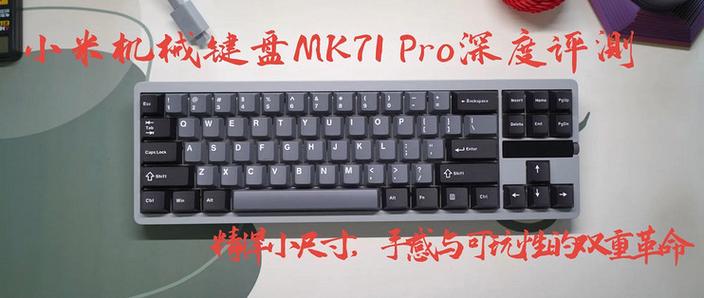 小米游戏键盘评测图标