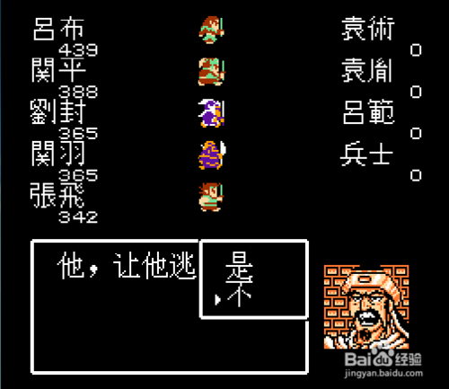 fc吞食天地三国志英杰传攻略图标