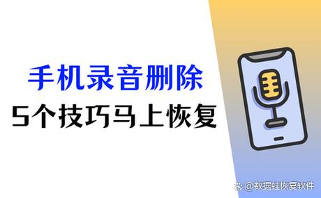 华为录音机里的录音删了怎么恢复缩略图