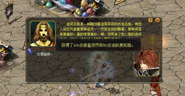 魔域开三宠任务在哪里图标