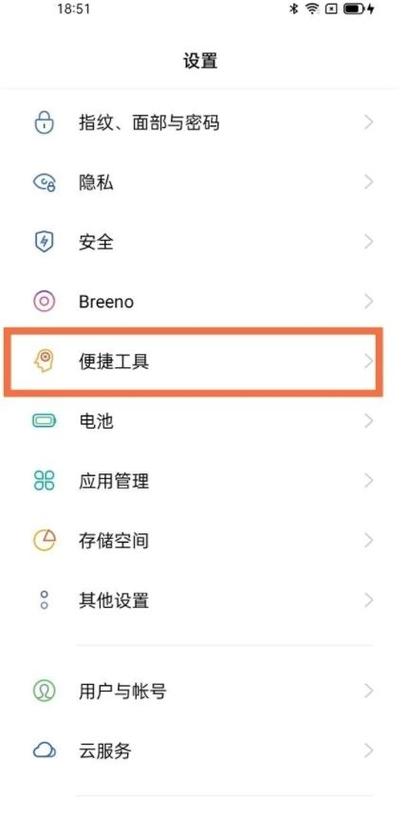 红包助手在哪里打开oppo图标