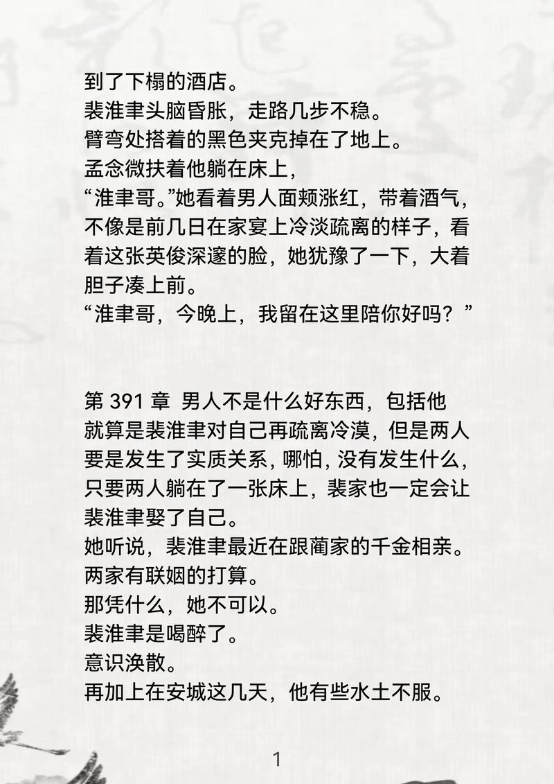 小雪和老谢的最新章节更新时间图标