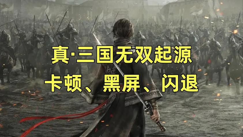 真三国无双7黑屏闪退解决方法图标