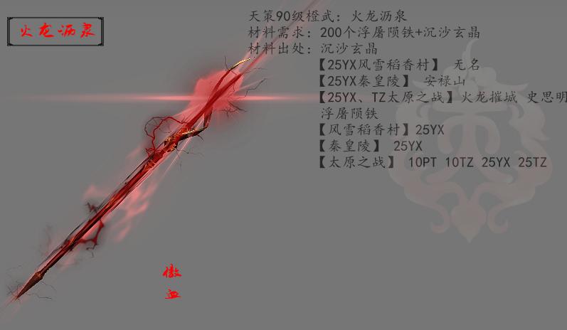 剑三武器名字大全图标